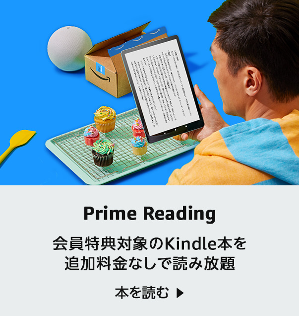 Amazon.co.jp | Prime Appreciation Sale