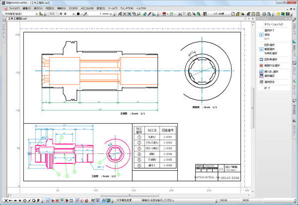 Amazon | 図脳RAPID 16 | CAD | PCソフト