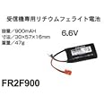 Amazon | FR2F900 BA0143 | ラジコン・ドローン 通販