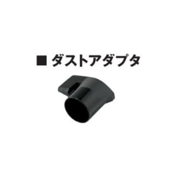 Amazon | 日立工機 ダストアダプタ 334502 | 電気カンナ