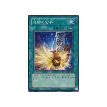 Amazon | 【遊戯王シングルカード】 《エキスパート・エディション1》 天界王 シナト スーパーレア ee1-jp178 | トレカ 通販