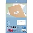 Amazon | エーワン L10A-30 | コピー用紙 | 文房具・オフィス用品