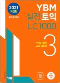 YBM実戦TOEICのLC 1000 3 | ETS, YBM |本 | 通販 | Amazon