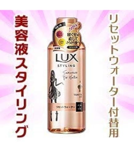 Amazon | 【ユニリーバ】 ラックス （LUX）美容液スタイリング