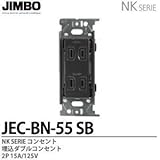 Amazon | 【JIMBO】NKシリーズ配線器具 NKシリーズプレート 2連用3口×2プレート NKP-3UF-2(SB) 受注生産品 | スイッチ | 産業・研究開発用品 通販