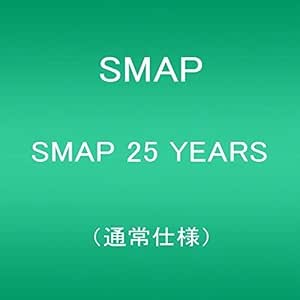 Amazon | SMAP 25 YEARS (通常仕様) | SMAP | J-POP | ミュージック