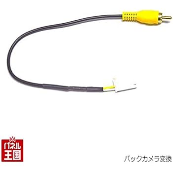Amazon | データシステム ( Data System ) リアカメラ接続アダプター(日産車用 アラウンドビューモニターアダプター) RCA023N | バックカメラアクセサリ | 車＆バイク