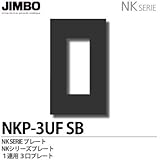 Amazon | 【JIMBO】NKシリーズ配線器具 NKシリーズプレート 1連用3口プレート NKP-3UF(SG) 受注生産品 | スイッチ | 産業・研究開発用品 通販