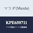 Amazon | マツダ(Mazda) グリル ラジエター/KPE650711(KPE6-50-711) マツダ純正部品 | グリルガード ...