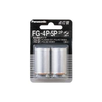 Amazon.co.jp : パナソニック 点灯管【2個入】 FG-4P-2P : ホーム＆キッチン