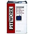 Amazon.co.jp: PITWORK ピットワーク S-LLC(長寿命タイプ) スーパーロングライフクーラント (青・50％希釈) 【18L】 : 車＆バイク