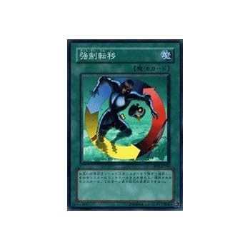 Amazon | 遊戯王カード 【強制転移【スーパー】】 BE02-JP156-SR 《遊戯王ゼアル ビギナーズ・エディションVol.2》 | トレカ 通販