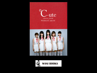 ute OFFICIAL BOOK 『 9月10日は℃-uteの日 』 | 西田 幸樹, 佐藤 裕之, 岡本 武志, MOTO |本 | 通販 ...