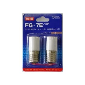 Amazon | 10個セット 点灯管 FG-7E 2個入り 蛍光灯4〜10W用 [FG-7E/2P](04-1451) | | 点灯管