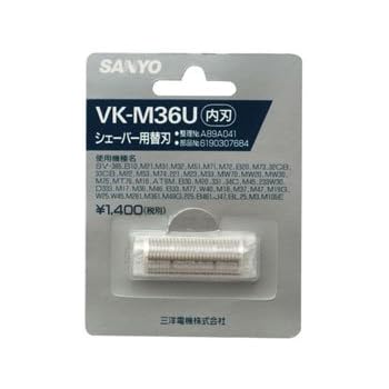 Amazon | SANYO シェーバー用替刃 内刃 KA-VK-M36U | 三洋電機 | シェーバー替刃 通販