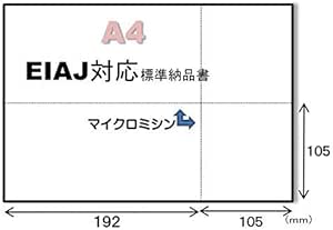 Amazon | かみらんど【A4】EIAJ 対応 標準納品書 マイクロミシン入 用紙（500枚）高級国産上質紙使用 白紙 納品書 請求書に | 売上伝票・請求書・納品書 | 文房具・オフィス用品