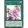 Amazon.co.jp: 遊戯王 第11期 09弾 POTE-JP066 六花来々 R : ホビー