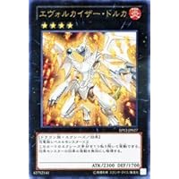 Amazon.co.jp | 遊戯王カード 【エヴォルカイザー・ドルカ】【ウルトラ】 EP12-JP027-UR ≪エクストラパック2012 収録≫ | ホビー 通販