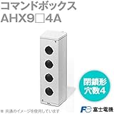 Amazon | 富士電機 AHX921A コマンドボックス (閉鎖型) (1点穴用) (φ22シリーズ用) NN | スイッチ | 産業 ...