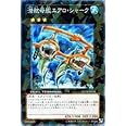 Amazon.co.jp | 遊戯王カード 【潜航母艦エアロ・シャーク】 DT14-JP034-N 《破滅の邪龍 ウロボロス!!》 | ホビー 通販