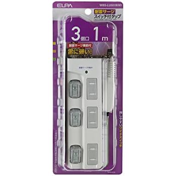 Amazon | ELPA エルパ LEDランプスイッチ付タップ 耐雷サージ機能付 3個口 1m WBS-LU301B(W) | ELPA | パソコン・周辺機器 通販