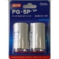 Amazon | マクサー電機 グロー球 点灯管 FG-5P 2個入 32W用 P型 | マクサー電機 | 点灯管
