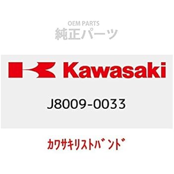 Amazon | [カワサキ] リストバンド/ブラック / フリー / J8009-0033 | バイクブランドグッズ | 車＆バイク