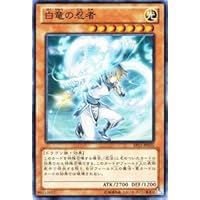 Amazon.co.jp | 遊戯王カード 【白竜の忍者】【スーパー】 EP12-JP035-SR ≪エクストラパック2012 収録≫ | ホビー 通販