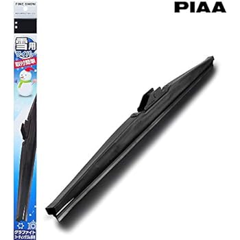 Amazon | PIAA ワイパー ブレード 雪用 525mm ファインスノー グラファイトコーティングゴム 1本入 呼番11 FG53W | ワイパーブレード | 車＆バイク