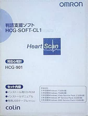 Amazon.co.jp: オムロン携帯心電図計 判読支援ソフト HCG-SOFT-CL1 : 産業・研究開発用品