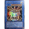 Amazon.co.jp: TLM-JP033 UR 大邪神レシェフ【遊戯王シングルカード】 : ホビー