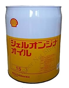 Amazon.co.jp： シェル オンジナ オイル Shell Ondina Oil －高級ホワイトオイル－ 20Lペール缶: スポーツ&アウトドア
