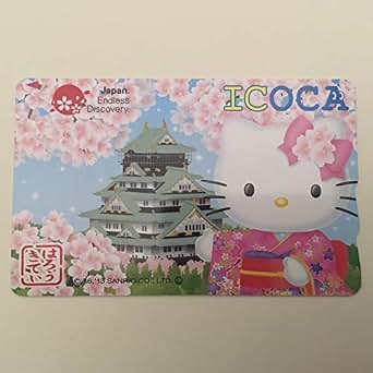 Amazon.co.jp | ICOCA ハローキティ hello kitty プレミアム デザイン 関西空港 | ホビー 通販