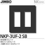 Amazon | 【JIMBO】NKシリーズ配線器具 NKシリーズプレート 2連用3口×2プレート NKP-3UF-2(PW) 受注生産品 | スイッチ | 産業・研究開発用品 通販