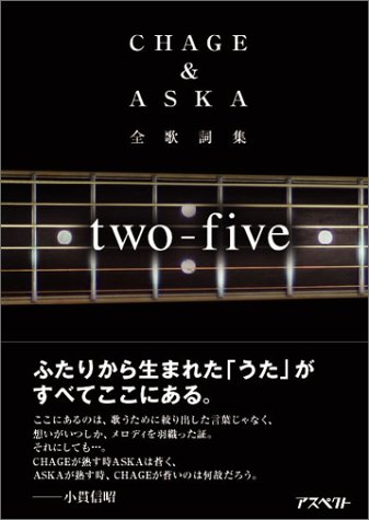CHAGE&ASKA全歌詞集 Two-Five | Chage & Aska |本 | 通販 | Amazon