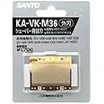 Amazon | SANYO シェーバー用替刃 外刃 KA-VK-M36 | 三洋電機 | メンズシェーバー替刃