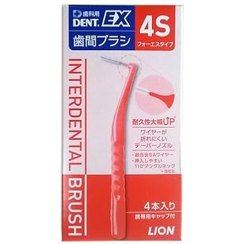 Amazon | ライオン DENT.EX 歯間ブラシ 4本入 4S | ライオン歯科材 | 歯間クリーナー 通販