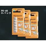 Amazon.co.jp： パナソニック 空気亜鉛電池 1.4V 6個入 PR-48/6P: 家電・カメラ