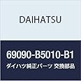 Amazon | DAIHATSU (ダイハツ) 純正部品 バックドア アウトサイド ハンドルASSY ハイゼット 品番69090-B5010 ...