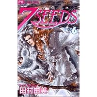 7SEEDS (5) (フラワーコミックスアルファ) | 田村 由美 |本 | 通販 | Amazon