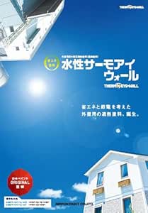 Amazon.co.jp: 水性サーモアイウォールSi;ND-460_15kg[日本ペイント] : DIY・工具・ガーデン