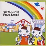 Amazon | pop'n music 2 oiriginal soundtrack ★ new songs collection ...