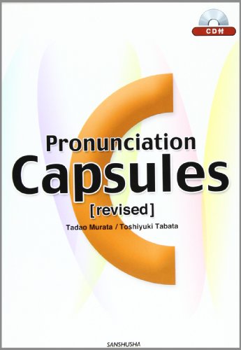 カプセル英語発音―Pronunciation capsules | 田端敏幸, 村田忠男 |本 | 通販 | Amazon