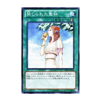 Amazon | 遊戯王カード 【禁じられた聖杯】【スーパー】 DE03-JP148-SR ≪デュエリストエディション3 収録カード≫ | トレカ 通販