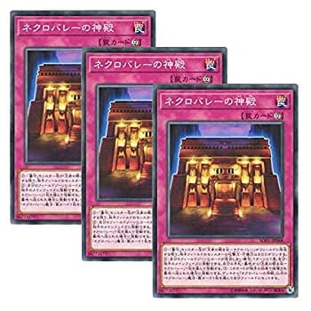 Amazon | 遊戯王カード 【 墓守の巫女 】 EXP3-JP031-R 《 エクストラパックVol.3 》 | トレカ 通販