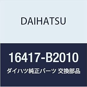 Amazon | DAIHATSU (ダイハツ) 純正部品 ラジエータドレン コックSUB-ASSY 品番16417-B2010 ...