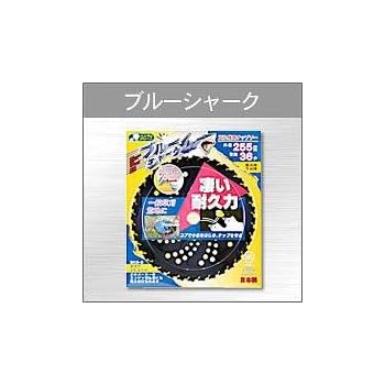 Amazon | SANYO METAL ブルーシャーク刈払機用チップソー(外径255mm×36p) 0393 | 草刈機・刈払機パーツ・アクセサリ