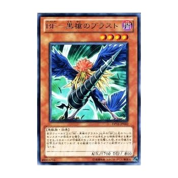 Amazon | 遊戯王カード【BF－疾風のゲイル【スーパー】 DE03-JP072-SR ≪デュエリストエディション3 収録≫ | トレカ 通販