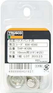 Amazon | トラスコ中山 株 TRUSCO プライヤー型ハトメパンチ用交換コマ 電気ハトメ3mm THP-KD3 | 皮ポンチ・ハトメ