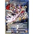 Amazon.co.jp: デュエルマスターズ 【 悪魔神バロム・ハンター 】【スーパーレア】 DMX04-S1-SR ≪リバイバル・ヒーロー ザ・ハンター≫ : おもちゃ